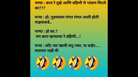 हास्य कल्लोळ मराठी विनोद पोट धरून हसाल 🤣🤣🤣🤣😂😂😂😂🤣🤣🤣🤣🤣 Youtube