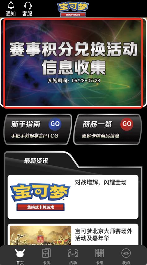 The Official Pok Mon Website In China