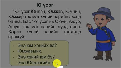 Ю үсэг Youtube
