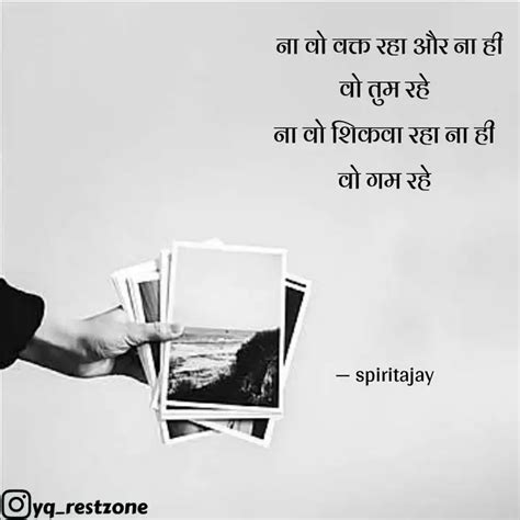 वो तुम रहे ना वो शिकवा रह Quotes And Writings By Ajay Lambe Yourquote