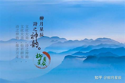 文化大美，诗之神韵 知乎