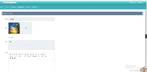 【开题报告】springboot大学生体测管理系统80wg4计算机毕业设计大学生体质测试管理系统开题报告 Csdn博客