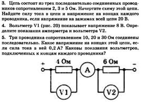 Последовательное соединение проводников Урок 44 8 класс презентация