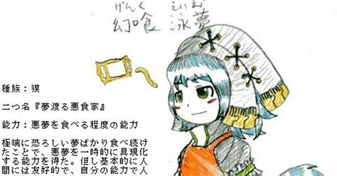 東ピク】 【東ピク】幻喰 泳夢【妖怪】 石蕗のイラスト Pixiv