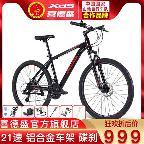 喜德盛山地车铝合金车架黑客350山地自行车21速变速男女学生单车 虎窝淘
