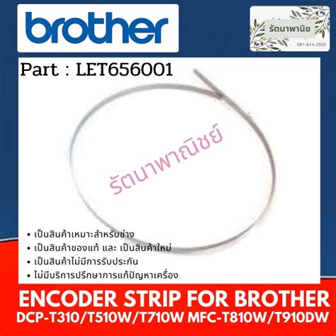 Encoder Strip For Brother Dcp T220 Dcp T310 T510w T710w Mfc