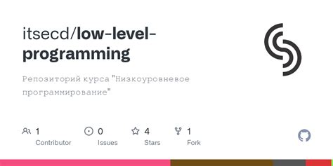 github itsecd low level programming Репозиторий курса