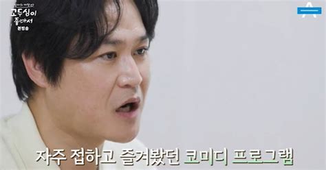 김성균 어릴 적 꿈 코미디언 범죄와의 전쟁 내게 천운 [별별tv] 고두심이 좋아서