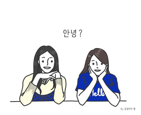 보고싶은 친구들 일러스트 디자인 캐릭터 그래픽 디자인 친구 고향 집들이 그림 일러스트 Illust