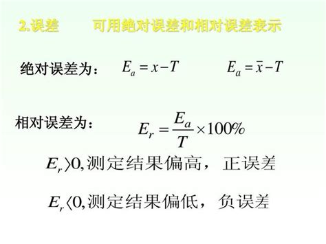 怎么用误差算标准偏差，请问如何求绝对误差限？ 综合百科 绿润百科
