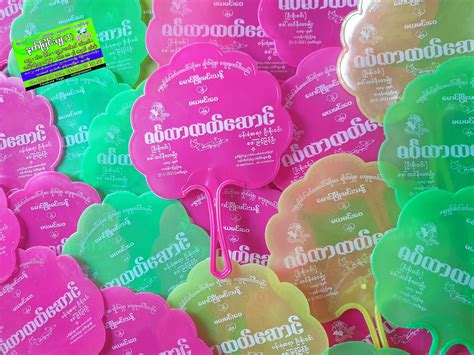 နတ်မြင်းပျံ ၃ Handmade ဖိတ်စာ၊ ယပ်တောင်၊ ငွေမြင်းပျံ သင်္ကန်းတိုက်၊ 55 လမ်း မောင်ဖြိုးမင်းသန့