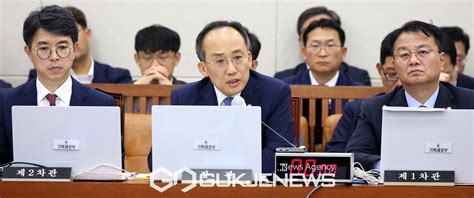 추경호 경제부총리 겸 기획재정부 장관 답변