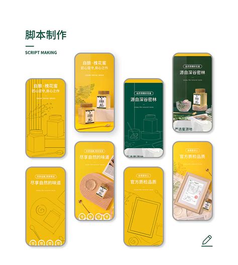 食品 洋槐蜂蜜1沙枣花开视觉设计 站酷zcool