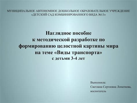 Пример презентации на защиту вкр пример 94 фото