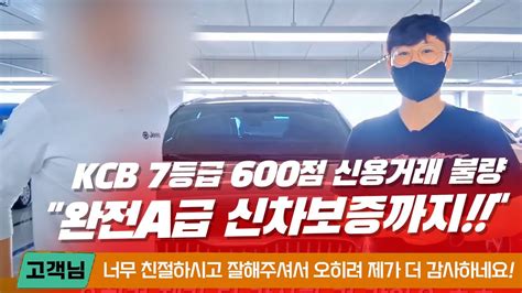 리드카에선 저신용분들도 타고 싶은 차량을 구매하실 수 있습니다 Kcb 7등급 2018년형 더 뉴 쏘렌토 A급 차량 출고