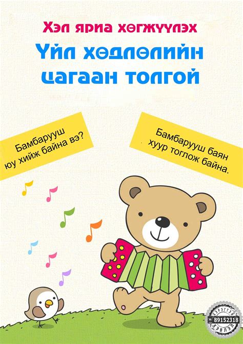 Хэрэгтэй Хэвлэл 💚Үйл хөдлөлийн цагаан толгой 🧡Хэл яриа Facebook