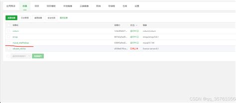使用宝塔docker搭建一个mysql数据库，与另一个服务器数据库主库同步 宝塔mysql多版本管理 csdn博客