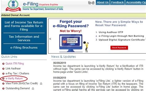 Step By Step Process To E Verify ITR Without Logging Into E Filing Account