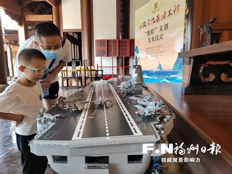 福建舰模型在福州首亮相 船政海军宴年底“开席”福州要闻新闻频道福州新闻网