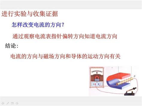 物理九年级全册第二节 科学探究：怎样产生感应电流教学演示ppt课件 教习网课件下载