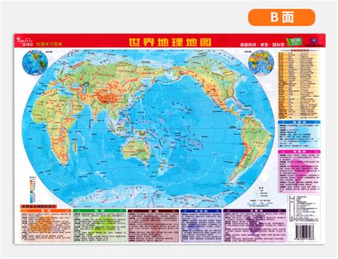 【桌面速查】世界地图新版政区和地形高清防水地图二合一小号型便携带正中小学生地理学习鼠标垫塑料地势地形虎窝淘