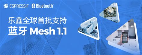 新闻 乐鑫科技