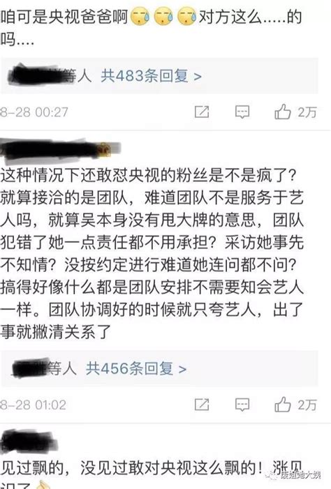 袁春望被罵到關閉微博評論自己演技差還賴角色是個大反派 每日頭條