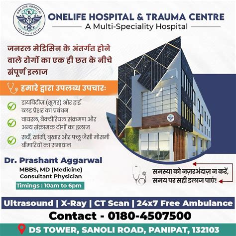 Onelife Hospital And Trauma Centre Panipat