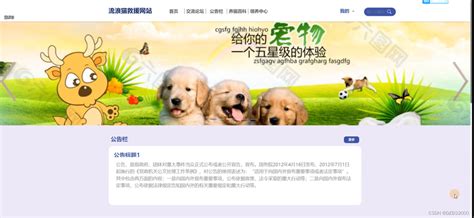 基于SSM框架流浪猫救援网站的设计与实现 毕业设计 附源码201502 基于htmlcss学校流浪猫管理系统网站 CSDN博客