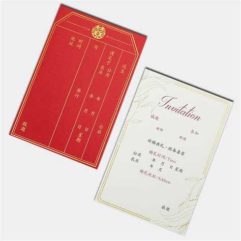 请帖模板结婚请柬文字短信请帖结婚请柬模板结婚请帖邀请函文字第10页大山谷图库