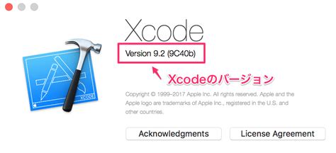【swift】xcodeのバージョン確認方法｜ぴっぴproject