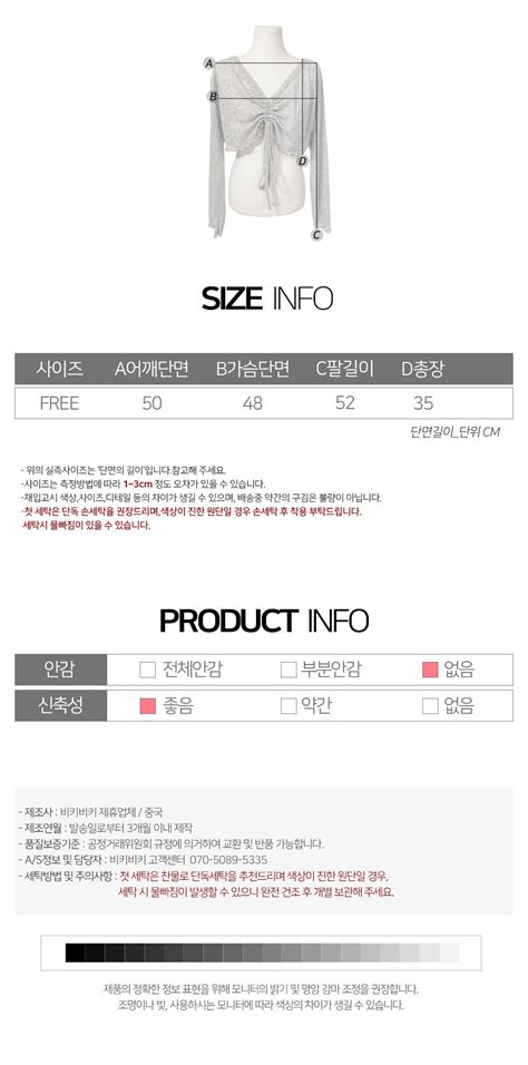 살안타템 데미 커버업 니트 스트링 크롭 비치 4c