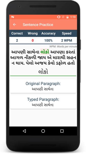 Typing Speed Test Typing Master Apk For Android Download
