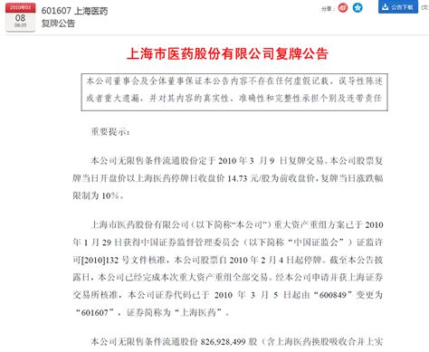 一只不见踪影的“退市”股票 知乎