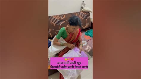 आज खूप दिवसांनी मम्मी साठी साडी घेऊन आलो Youtube