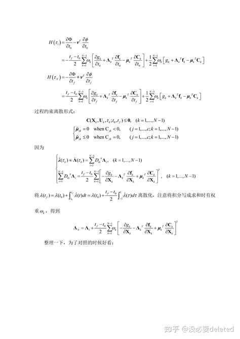 伪谱法学习笔记 第1回 知乎