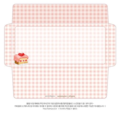 핑크케익 편지봉투 ★ 예쁜 편지봉투 다운로드 인쇄용 편지봉투 도안 ★ 무료 편지봉투 도안 네이버 블로그