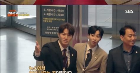 “국회의사당 지붕 아래가 여기” 김종국→양세형 웅장한 내부에 깜짝 ‘관계자 외 출입금지 Oh쎈 리뷰