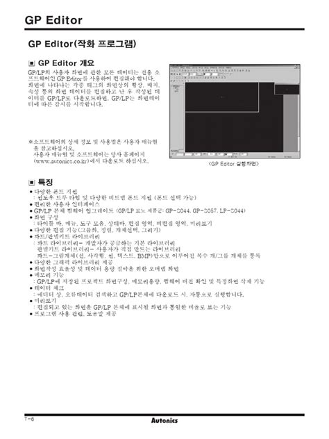 Gp Editor Ko Ca 180828 W Pdf