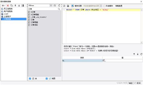 Finereport学习 【05 帆软参数详解 02 数据集参数】帆软内置数据集传参 Csdn博客