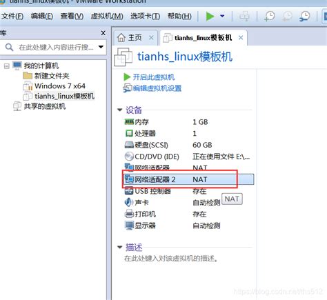 Vmware中linux添加网卡eth1后找不到网卡的问题andandlinux重启网卡报错：bringing Up Interface Eth01