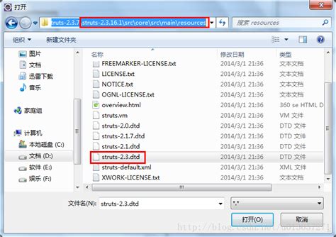 Struts2中dtd文件的添加struts2 Dtd Csdn博客