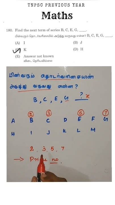 Tnpsc Previous Year Question Group 1 2 2a 4 Maths Youtube