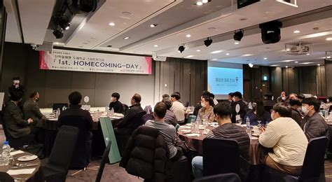 인천재능고 스마트전기과 홈커밍데이 개최 전자신문