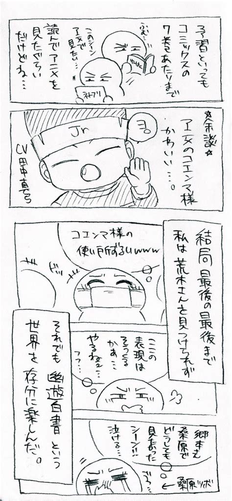 「舞台「幽遊白書」を観劇したレポ ※舞台幽白のレポではなくあくまで観劇したレポです。 ⚠️本編のネタバレにはなってないと」ナナの漫画