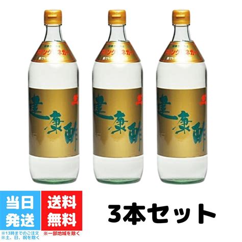 【楽天市場】宝福一 健康酢 900ml ドリングビネガー 調味酢 醸造酢 3本セット りんご 果糖 寿司 酢のもの らっきょう漬 梅漬 送料