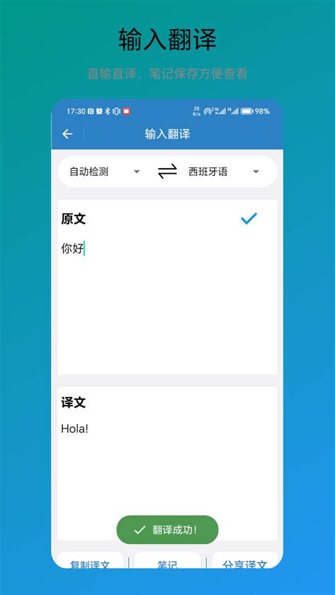 免费翻译器2025官方下载 免费翻译器 App 最新版本免费使用 应用宝正版安全下载