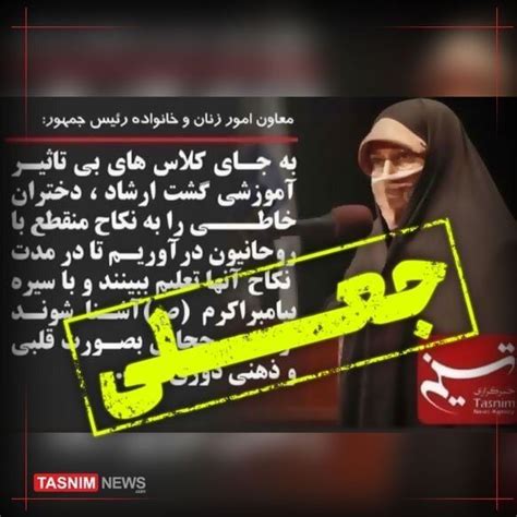 واكنش به خبر نکاح منقطع دختران با روحانیون به جای