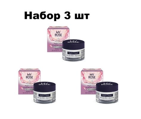 My rose of bulgaria ночной крем для лица 50 мл / 3 шт - купить с ...