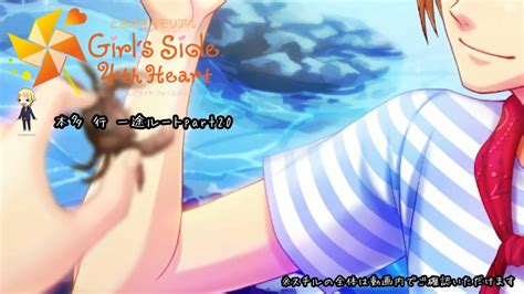 【ときメモgs4実況】ウエディングベルを鳴らせ！本多 行 一途ルートpart20 Youtube